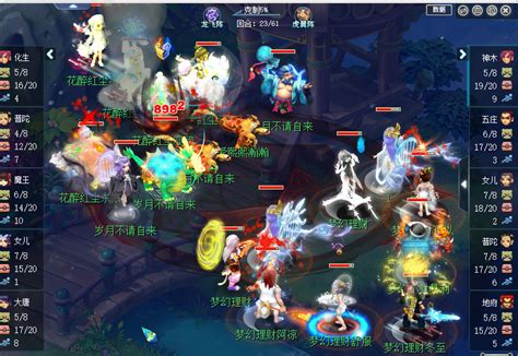 群雄逐鹿x9年度总决赛第二天对局回顾 《梦幻西游》电脑版官方网站 网易西游题材扛鼎之作