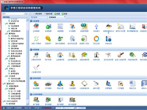免费工程项目采购管理系统解决方案介绍 免费工程项目采购管理系统解决方案介绍