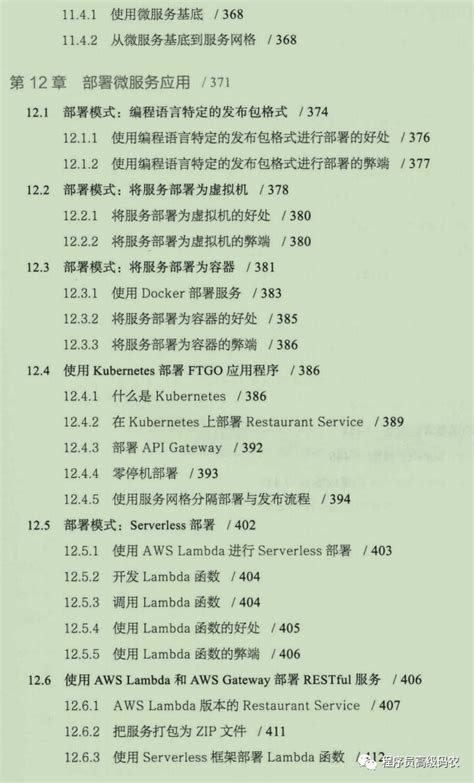 惊艳，阿里人用480页讲清楚了44种微服务架构设计模式微服务架构设计模式pdf Csdn博客