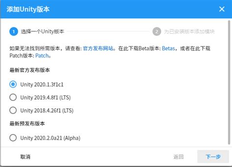 Unity安装教程与基础页面介绍