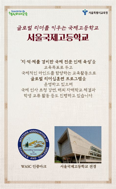 사대문 안의 학교들 서울국제고등학교 네이버 포스트