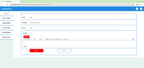 基于ssmjsp的实验室管理系统、实验室预约管理系统，附源码数据库lwppt，包远程安装调试项目lwppt远程调试 Csdn博客