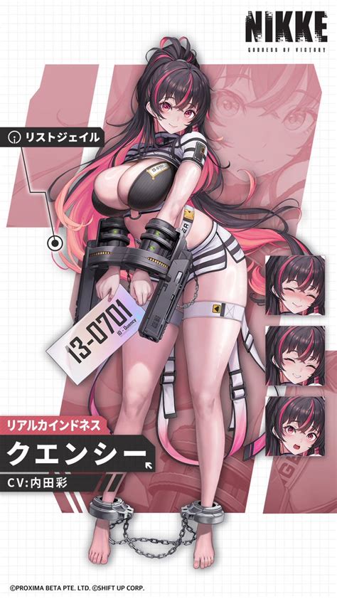 【公式】勝利の女神：nikke＠好評配信中 On Twitter 【nikke紹介】 クエンシーquency ️製作会社：ミシリス