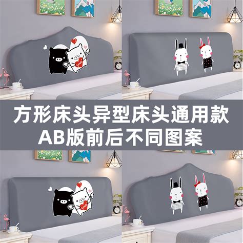 全包弧形床头罩可爱布艺北欧万能卡通床头化纤弹力半圆异形靠垫套虎窝淘