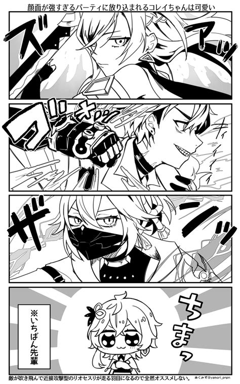 「マイブームの顔面つよつよパーティ Nukupic二次創作 」ぬくみず☻の漫画