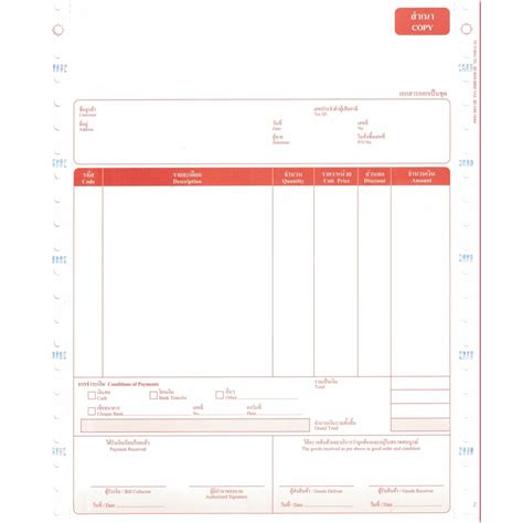บิลสำเร็จรูป ใบส่งสินค้า ใบกำกับภาษี ใบเสร็จรับเงิน กระดาษเคมีต่อเนื่อง 2 ชั้น ขนาด 9x11 Ps