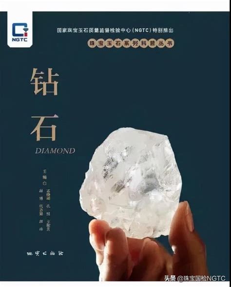 來聽NGTC 巧避鑽石消費陷阱四 每日頭條
