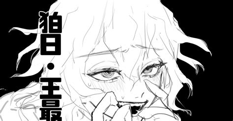 狛日 弾丸論破ログ3 ろろのマンガ 王最 Pixiv