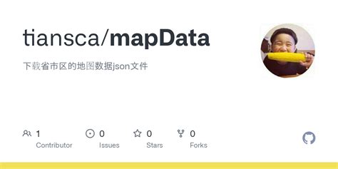 Github Tianscamapdata 下载省市区的地图数据json文件