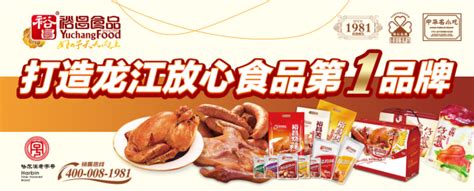 裕昌食品哈尔滨裕昌哈尔滨裕昌食品大山谷图库