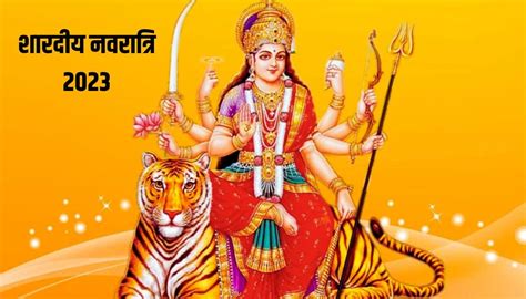 नवरात्रि में प्रतिदिन करें इस स्तुति का पाठ दूर होंगे सभी कष्ट मां