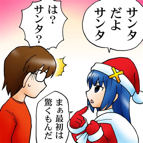 まちのゆクリスマス 2 3 なるあすくの漫画