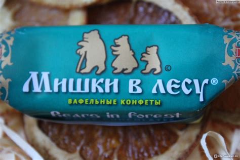 Кремлевский мишка конфеты 60 фото