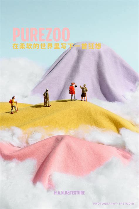 产品微缩创意摄影摄影设计