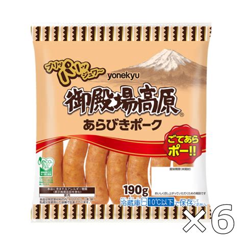 【楽天市場】【送料無料】冷蔵 米久 御殿場高原 あらびき ポーク 190g 6パック【new】：肉のわたなべ