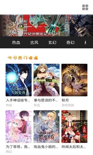 萌妹社漫画app免费版下载 萌妹社漫画最新官方版下载v16 逗游网