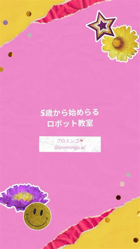 広島の小学生向けプログラミング教室 プロミンゴ ＊＊＊＊＊＊＊＊＊＊＊＊＊＊＊＊＊＊＊＊ 本日は ロボット教室について ご紹介
