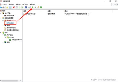 windows性能监视器应用 csdn博客