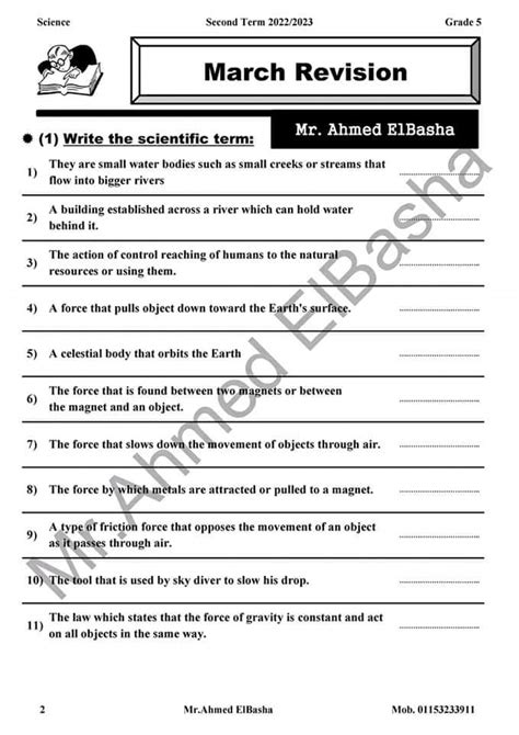 مراجعة مقرر مارس Science الصف الرابع الابتدائي منصة كتاتيب مصر