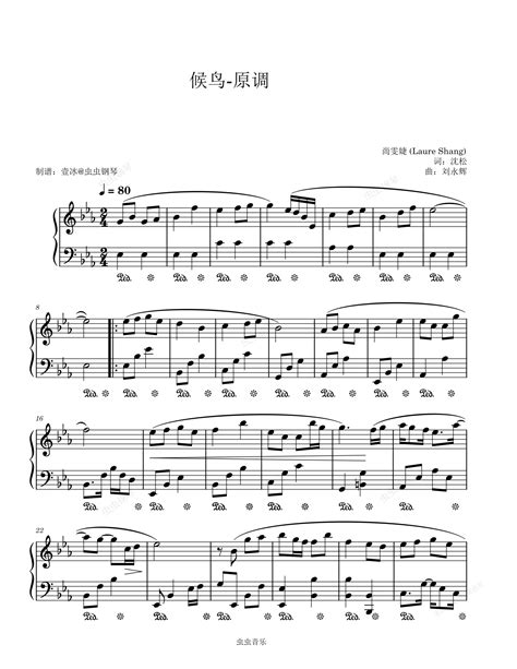 候鸟钢琴谱简易版 尚雯婕 Laure Shang 壹冰 虫虫钢琴