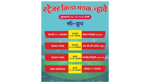 Stranger Cricket Club Trophy 2021 Nhava Day 01 Youtube