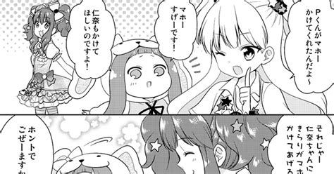 アイドルマスターシンデレラガールズ ワンダフルマジック ララ白良木羅々のイラスト Pixiv