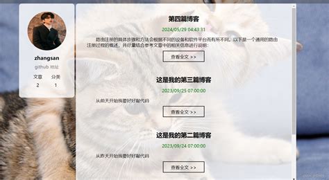博客系统测试报告 csdn博客