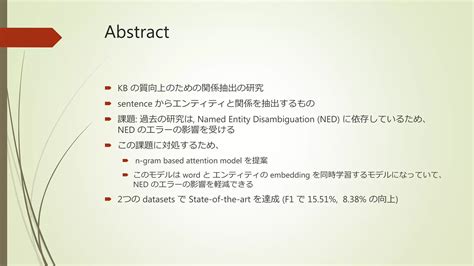 neural relation extraction for knowledge base enrichment introduced by