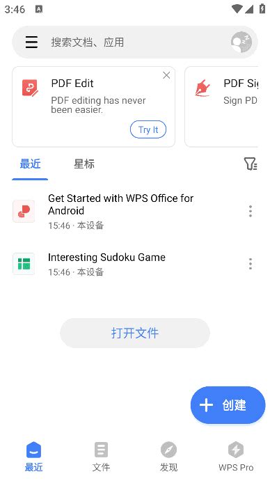 WPS Office安卓版 WPS Office国际版 v18 16 build 1528 解锁高级版