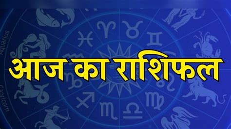 इन 3 राशियों का बदल जाएगा भाग्य हो जाएंगे मालामाल हर क्षेत्र में