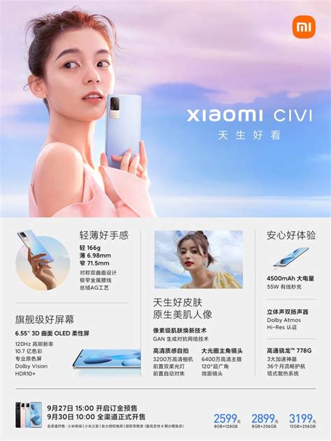 美拍，小米civi手機是深得女性用戶歡心！這個殺手鐧功能有點強 每日頭條