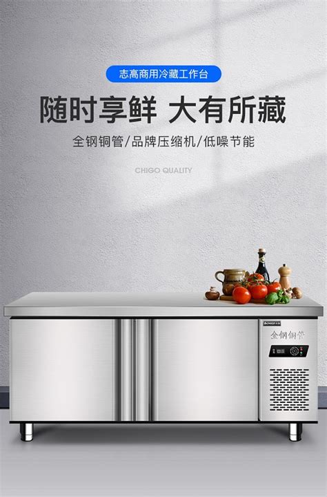 志高（chigo）冷藏工作台商用工程款水吧台冰柜不锈钢保鲜冷柜平冷操作台冷藏柜 长1 2m 宽0 6m 高0 8m（冷冻） 【 18°定制工程款】【图片 价格 品牌 报价】 京东