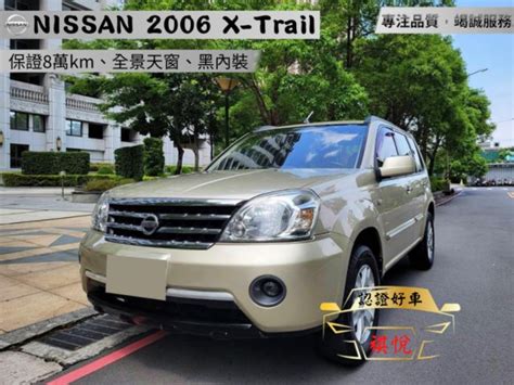中古車 保證8萬km、全景天窗、黑內裝、導航、恆溫、四條新胎~0頭款、可全額貸nissan 日產x Trail新北市 Findcar 找車網