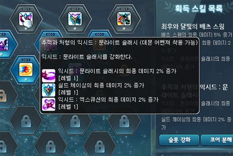 혹시 이거 데몬어벤져 2중 4코 된건가요 메이플스토리 에펨코리아