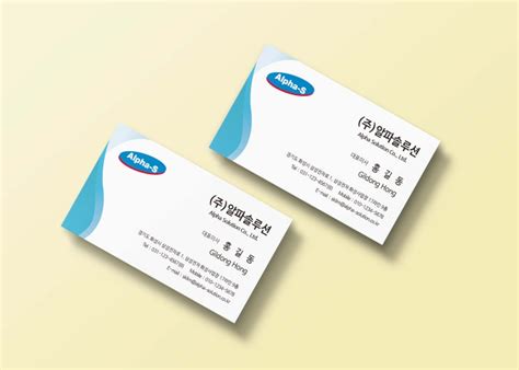 비엠플러스 화성시 알파솔루션 기업명함 디자인 제작 네이버 블로그