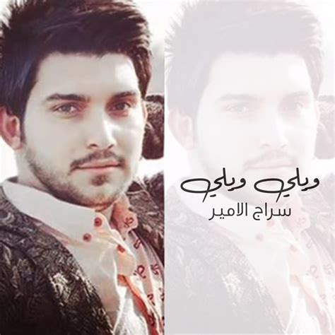 Waili Waili Single By Seraj Al Ameer Spotify