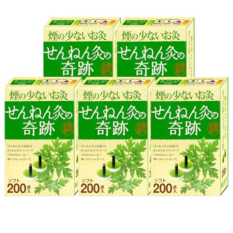 セット 煙の少ないお灸 せんねん灸の奇跡 ソフト 200点入5個 セネファ 送料無料 6058153 set3 おしゃれ