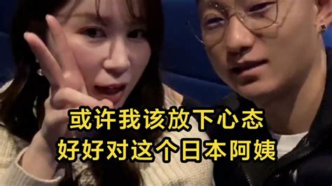 【日本生活】或許我該放下心態，好好對這個日本阿姨。 日本 日本生活 日本小姐姐 高興闖日本 Youtube