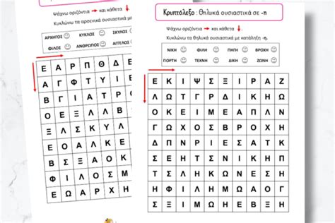 Καρτέλες ανάγνωσης συλλαβών με εικόνες Η κυρία Αταξία