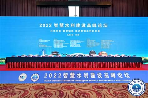 智汇云舟视频孪生方案亮相2022智慧水利建设高峰论坛 2022年 北京智汇云舟科技有限公司