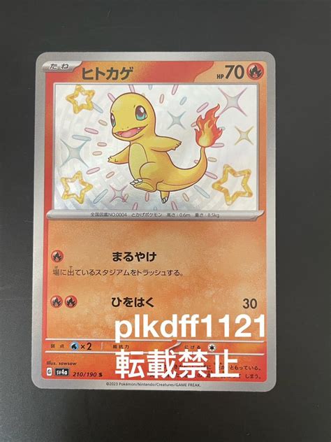 Yahooオークション 【スリーブ入り】ポケモンカード スカーレット