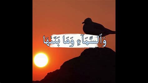 والشمس وضحاها Youtube