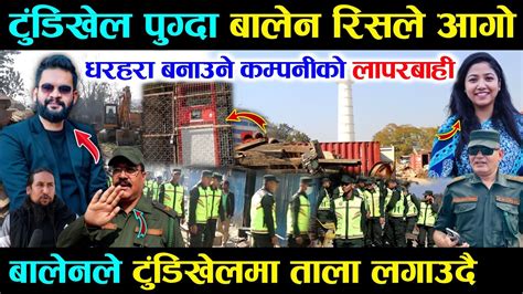धरहरा बनाउने कम्पनीले टुंडिखेलमा लापरबाही गरेपछि बालेन रिसले आगो आजै
