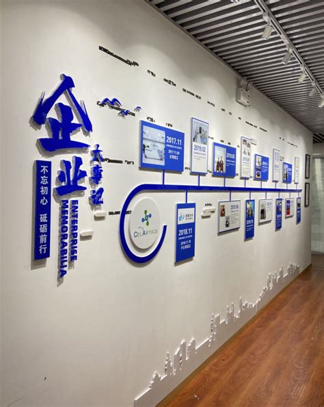 翊博普惠 北京文化墙设计公司文化墙制作企业文化墙安装一站式服务