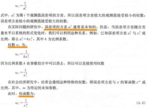 如何处理回归模型中的异方差性和自相关性问题python自回归生成模型打结循环了怎么办 Csdn博客