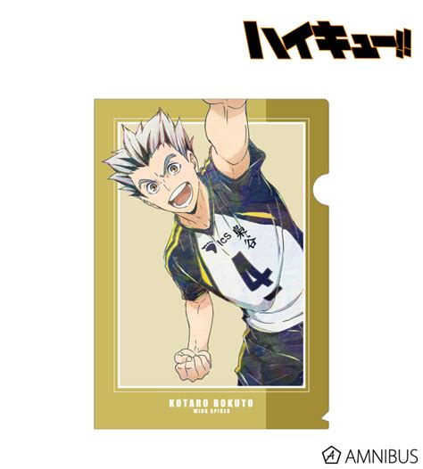 ハイキュー 木兎光太郎 Ani Art 第7弾 クリアファイル Amnibusアムニバス