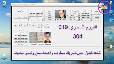 اكسل Vba الدرس 304 الفورم السحري المعجزة 019 شاهد تبديل نص تحريك