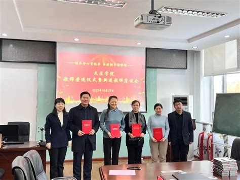 文法学院举行教师荣休仪式暨新入职教师座谈会 东北林业大学文法学院