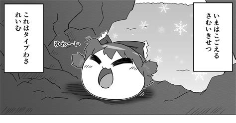 ゆっくり魔理沙 わさ毛のひみつそれと【ゆっくり402】 ゆっくり漫画ウミサチリガヤのマンガ 漫画 ゆっくり 東方 Pixiv