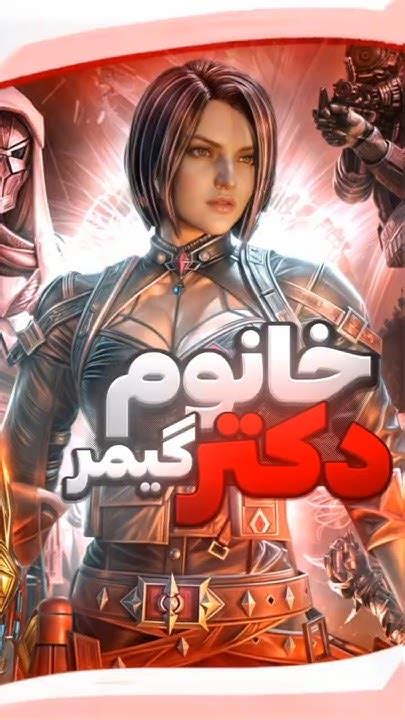 بچم مهندسه 😂😂 Callofduty کالاف Cod Codm Codmobile گیم گیمر میم